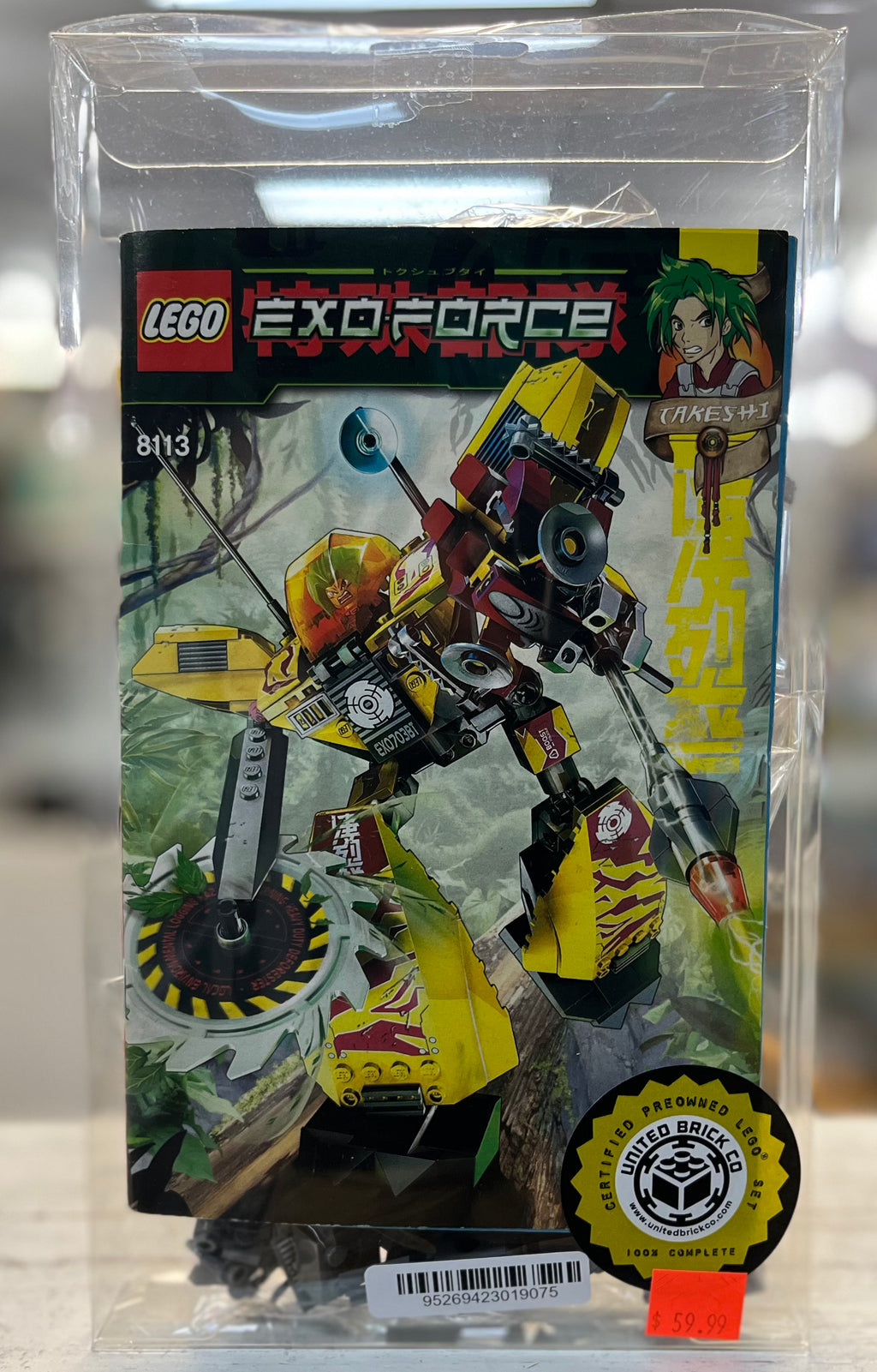 Assault Tiger, 8113 – United Brick Co®